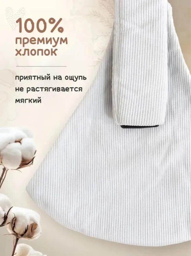 Слинг Май Хлопковый для новорожденных и детей до 22 кг, универсальный, удобный и безопасный — фото 1