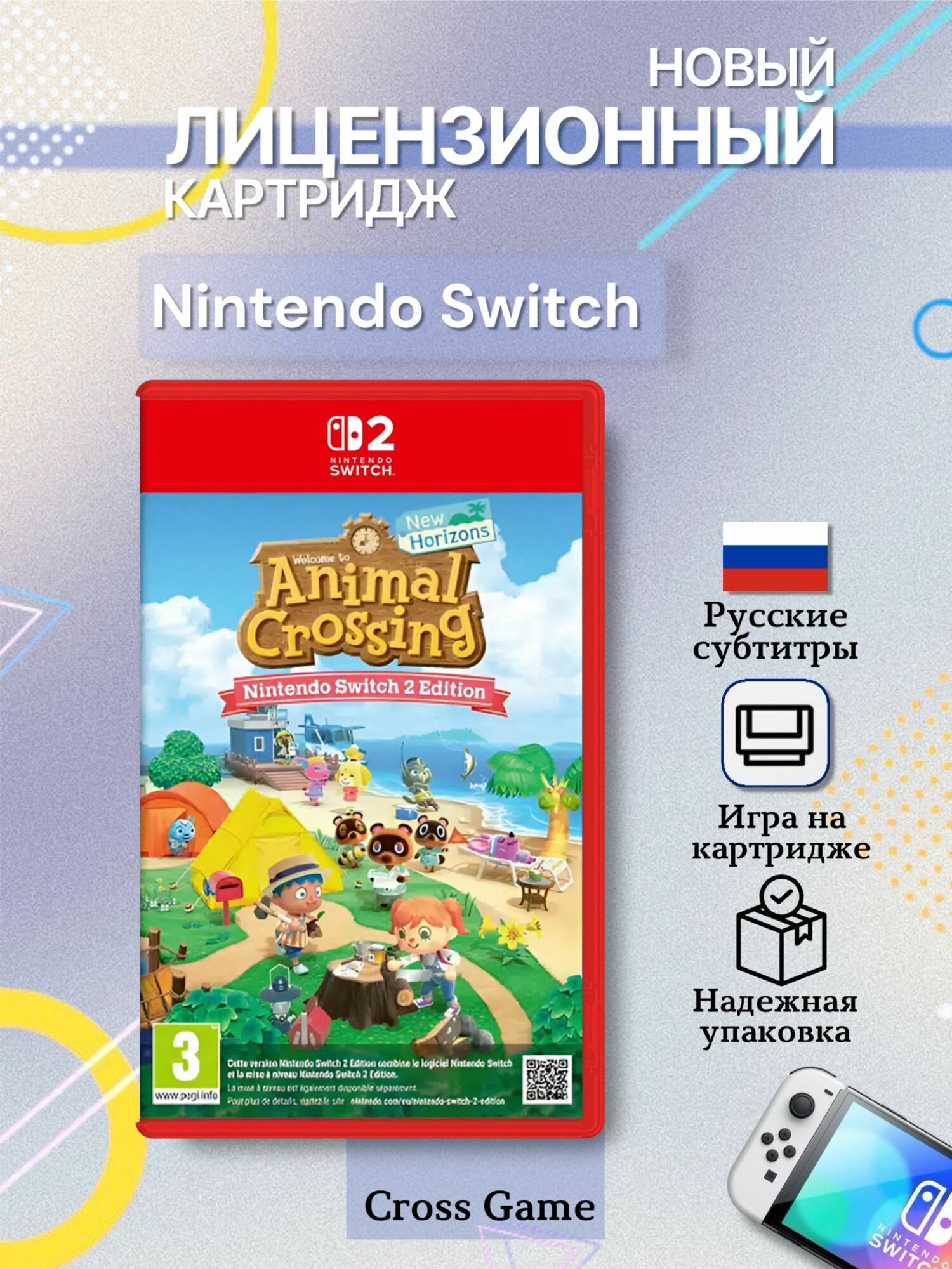 Игра Animal Crossing: New Horizons (Nintendo Switch 2, Русские субтитры)