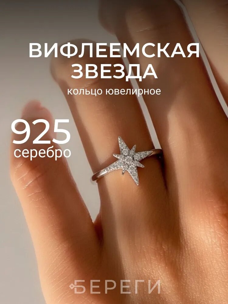 Кольцо на фалангу, тонкое, серебро, 925 проба, фианит