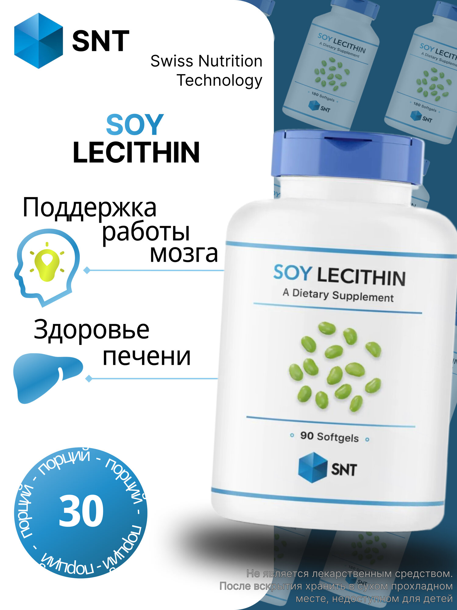Soy Lecithin 90 капсул, Cоевый лецитин