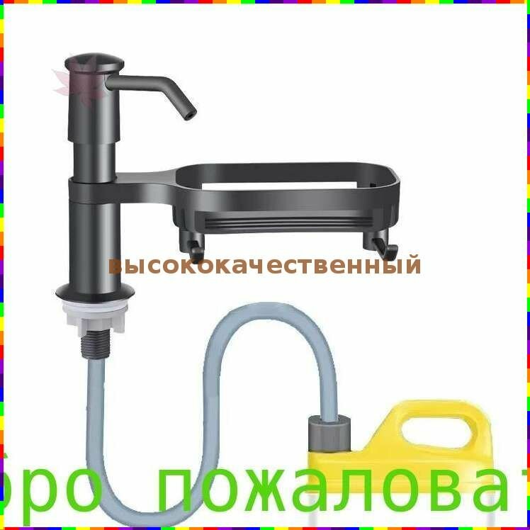 Скрытый диспенсер для мыла, встроенный, объёмом 2 литра