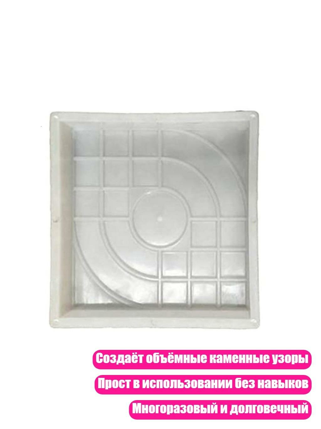 Форма для бетонных плит, S