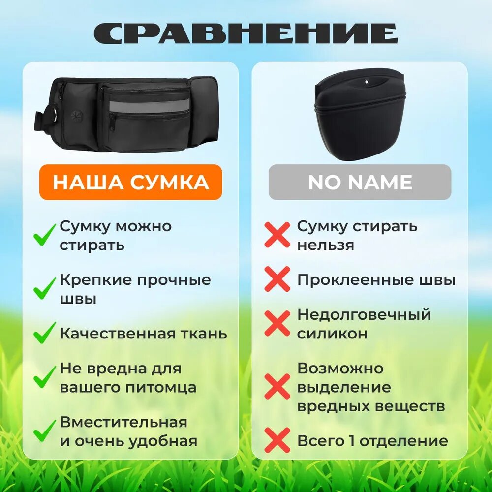 Сумка для лакомств — фото 1