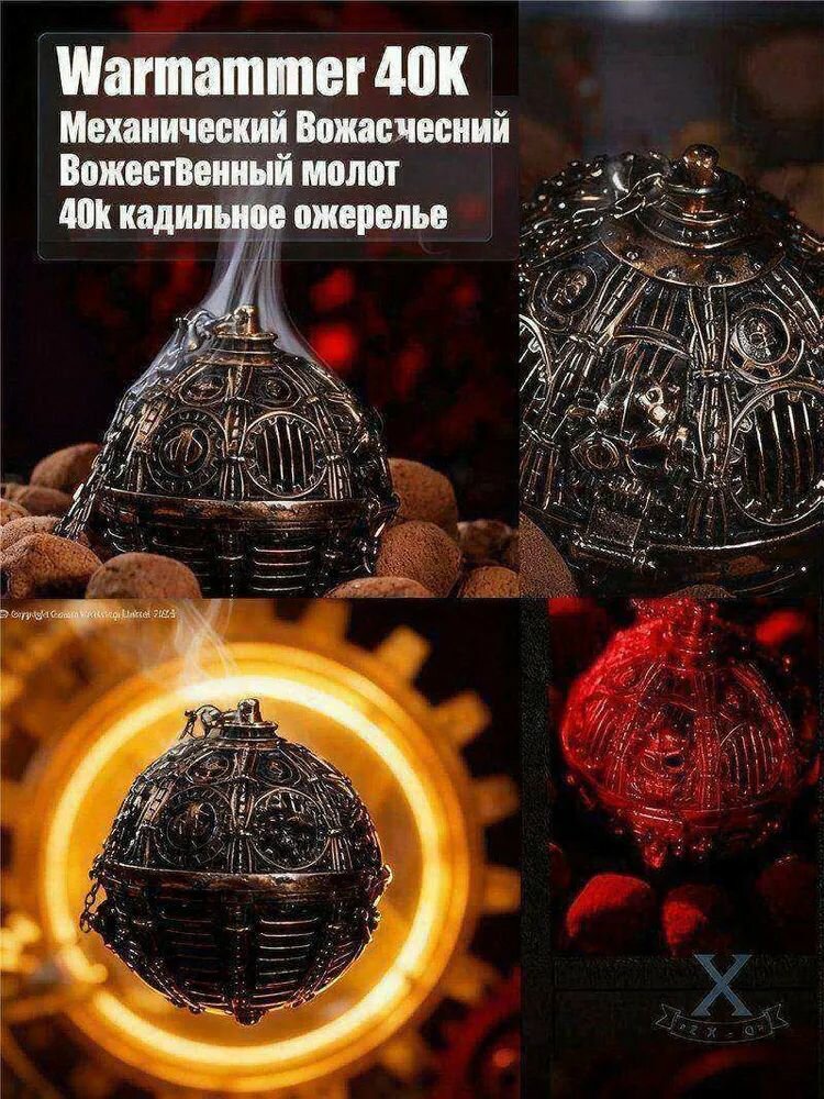 Warhammer 40K Механический Божественный молот 40k кадильное ожерелье Ом - Мессия Мудрец