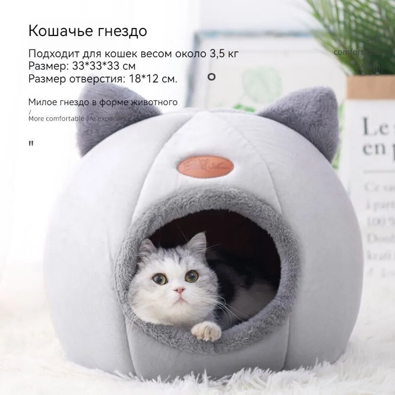 Закрытая лежанка домик для кошек лежак круглой формы в виде домика для питомца, Матрас для животных, для собак