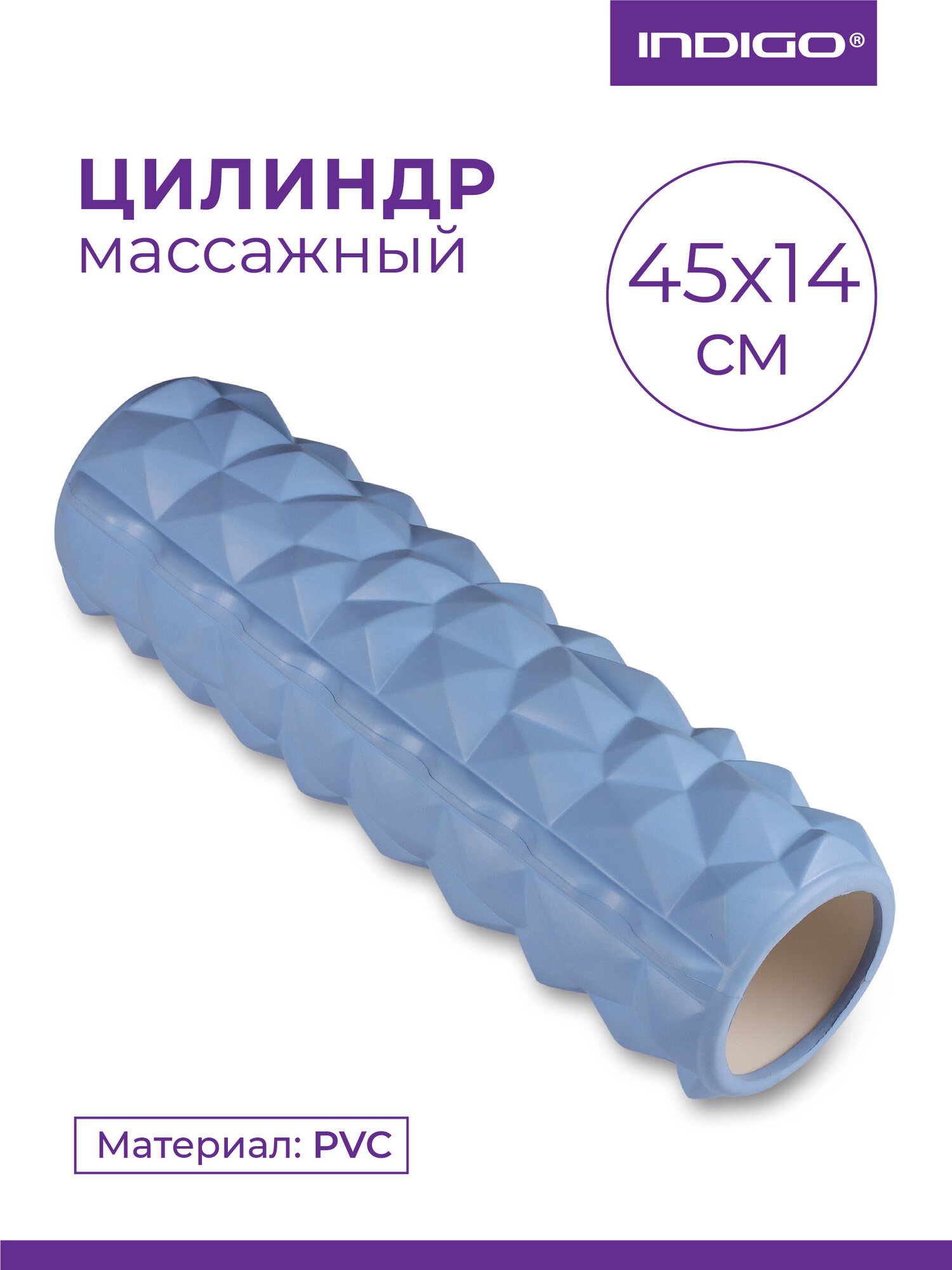 Ролик массажный для йоги, валик для спины INDIGO PVC IN278 Голубой 45*14 см
