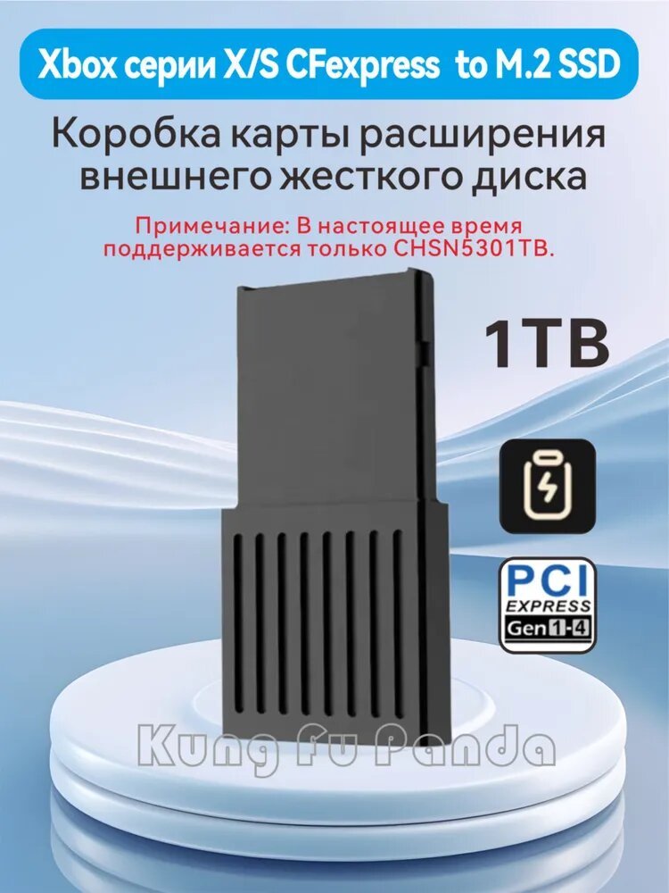 Внешний жесткий диск-конвертер для Xbox Series X/S Host+Карта памяти объемом 1 ТБ