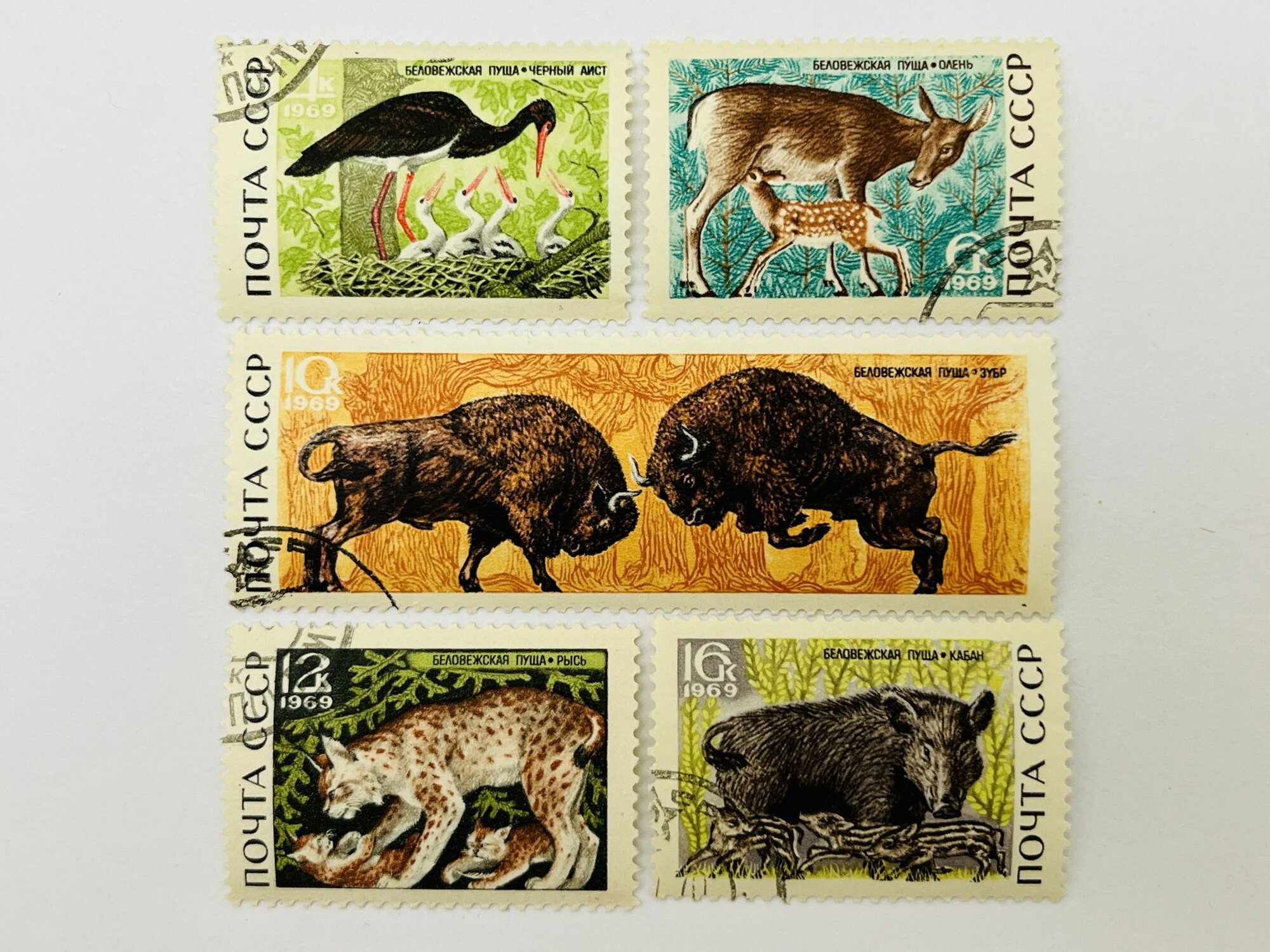 Беловежская пуща: Полная серия. Фауна. СССР. 1969. Загорский: 3717-3721. Гашен