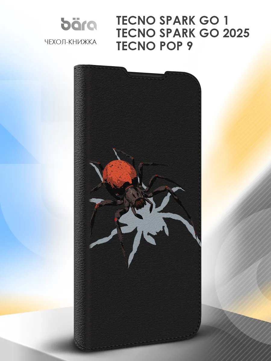 Чехол на Tecno Spark Go 2025/Tecno Pop 9/Tecno Spark Go 1 книжка, защитный, черный