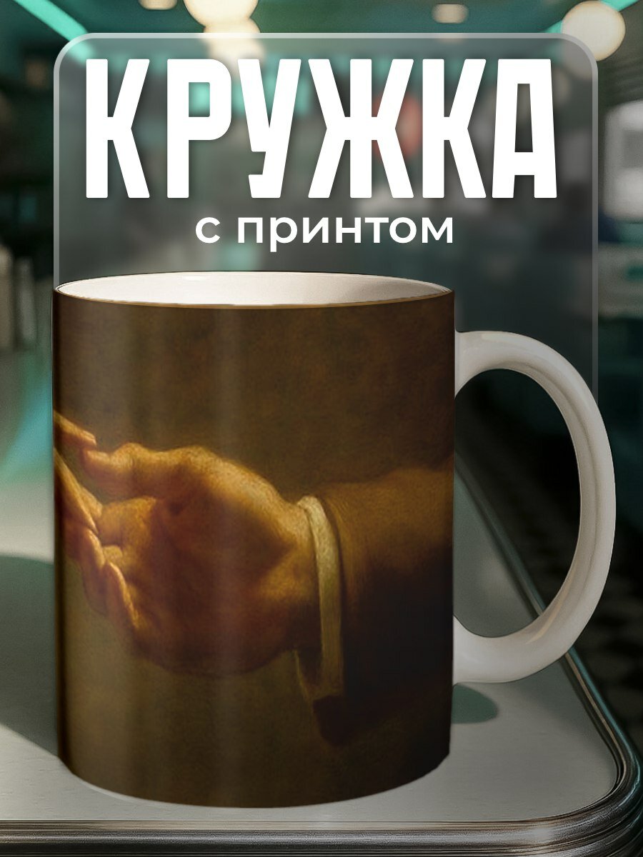 Кружка с принтом Романтика - ренессанс, эпоха возрождения