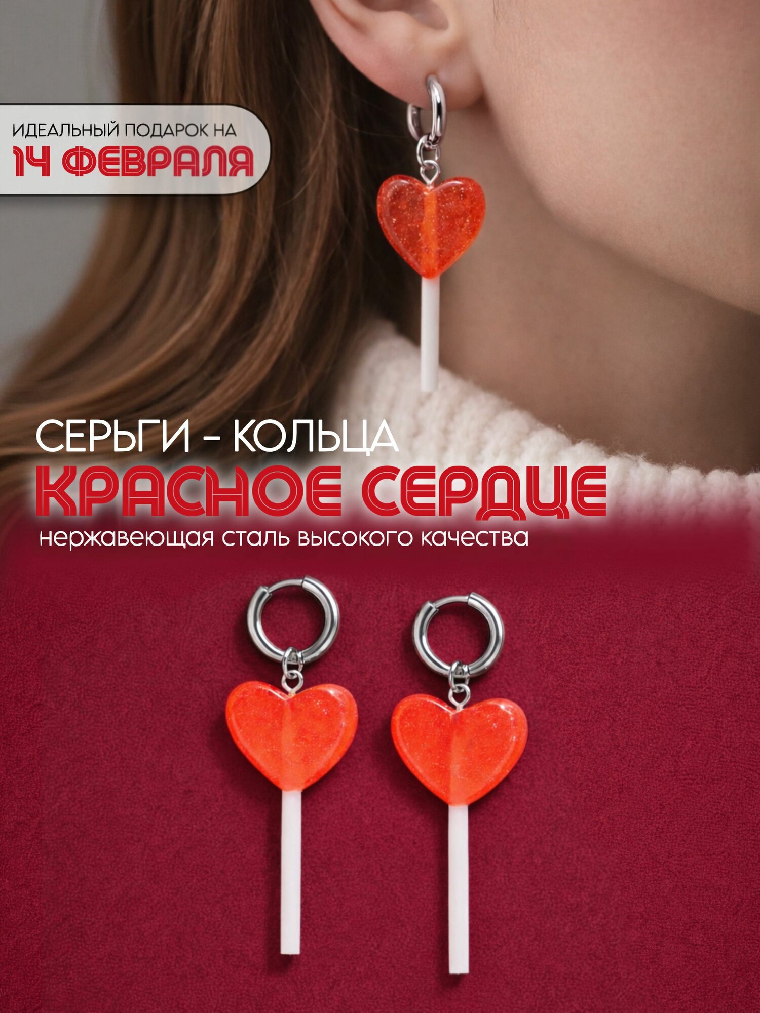 Серьги конго