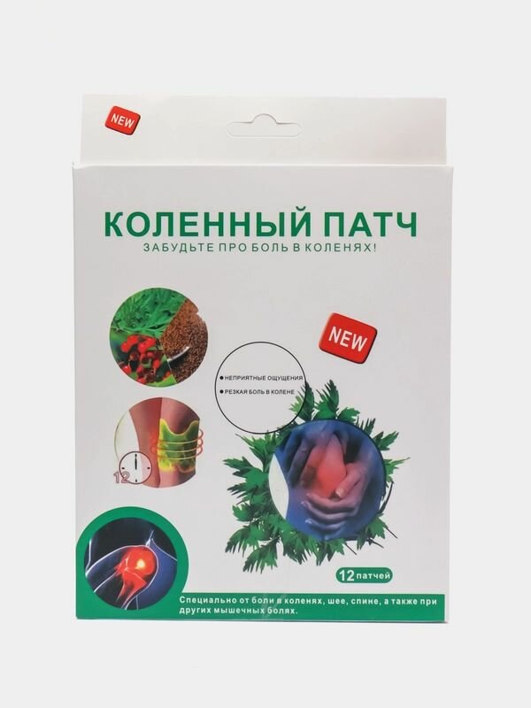 Пластырь обезболивающий от боли в коленном суставе и мышцах 10 штук
