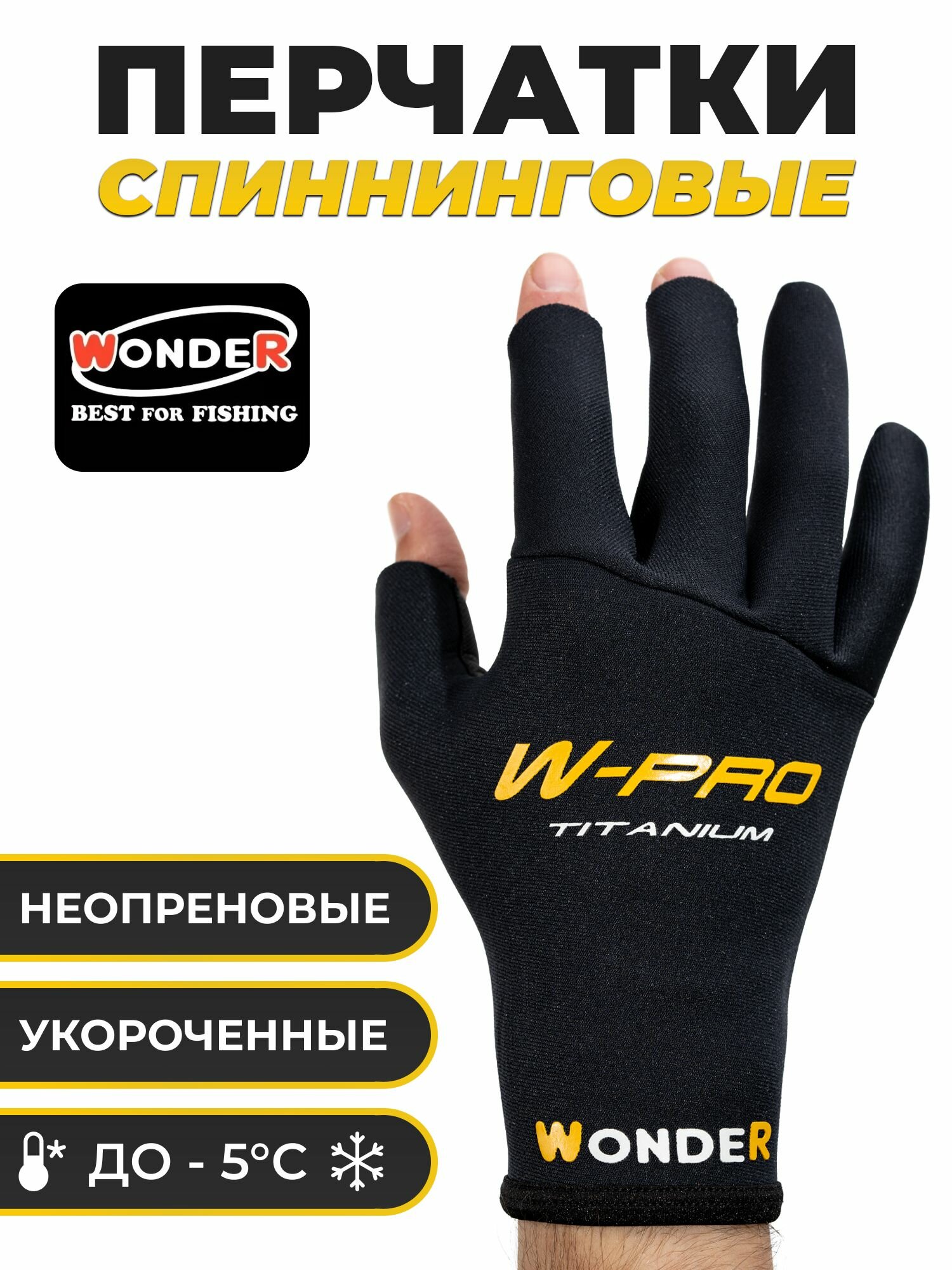 Перчатки