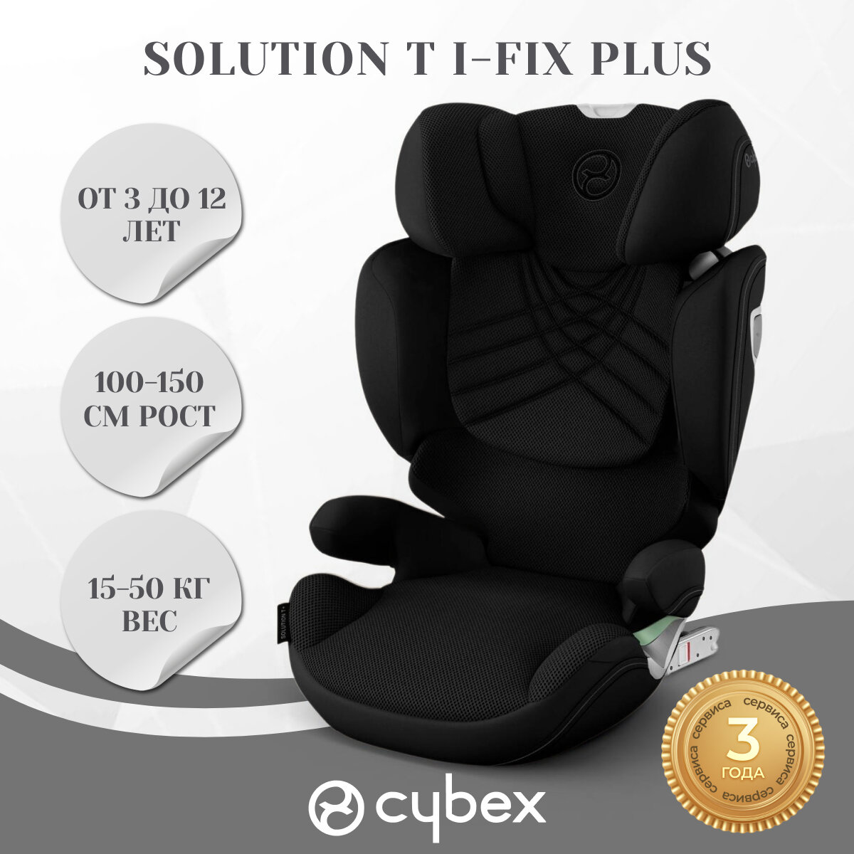 Автокресло Cybex Solution T i-Fix Plus Sepia Black