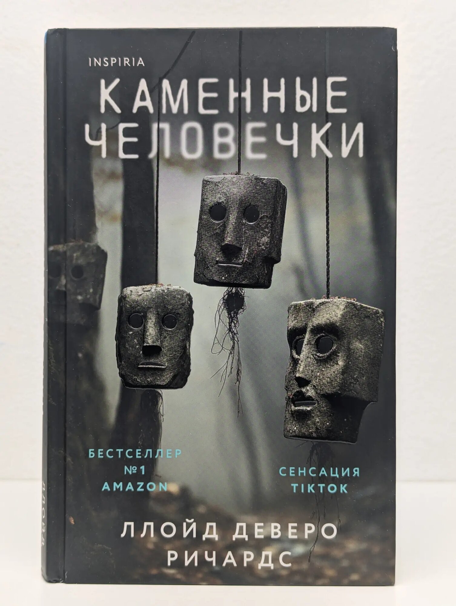 Каменные человечки Ричардс Ллойд Деверо 2024