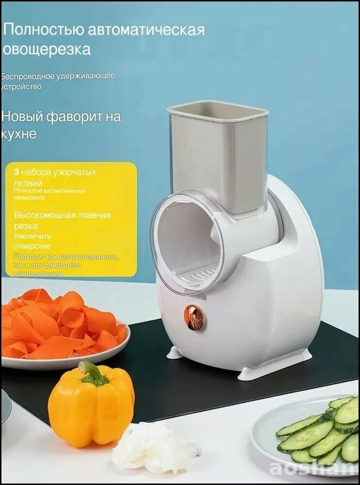 Мощная и безопасная электрическая терка премиум класса для овощей фруктов с многофункциональными насадками и аксессуарами