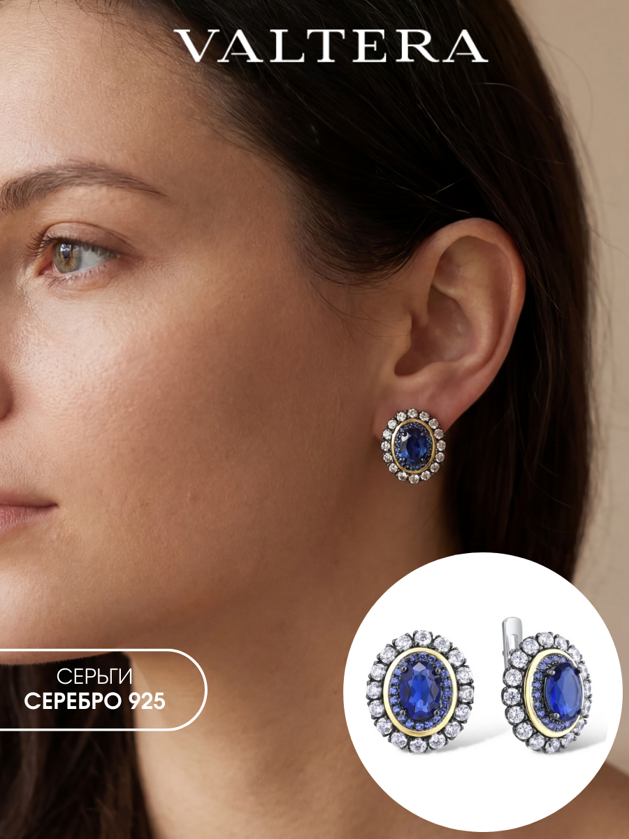 Серьги, серебро, 925 проба, сапфир синтетический, фианит