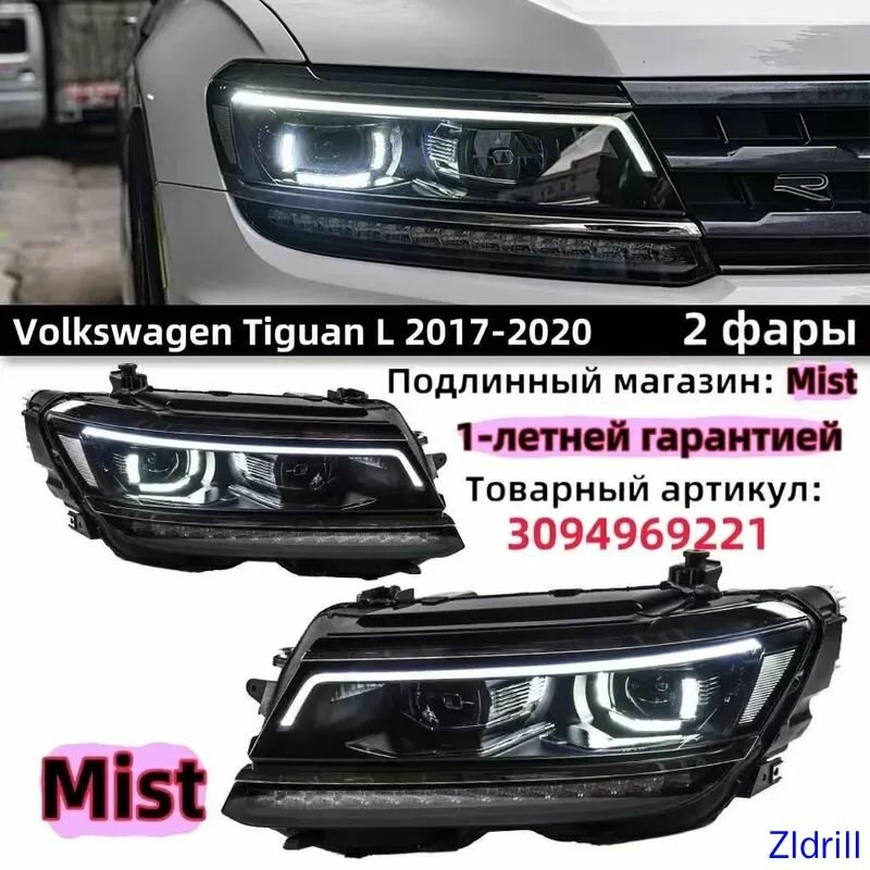 Фары автомобильные