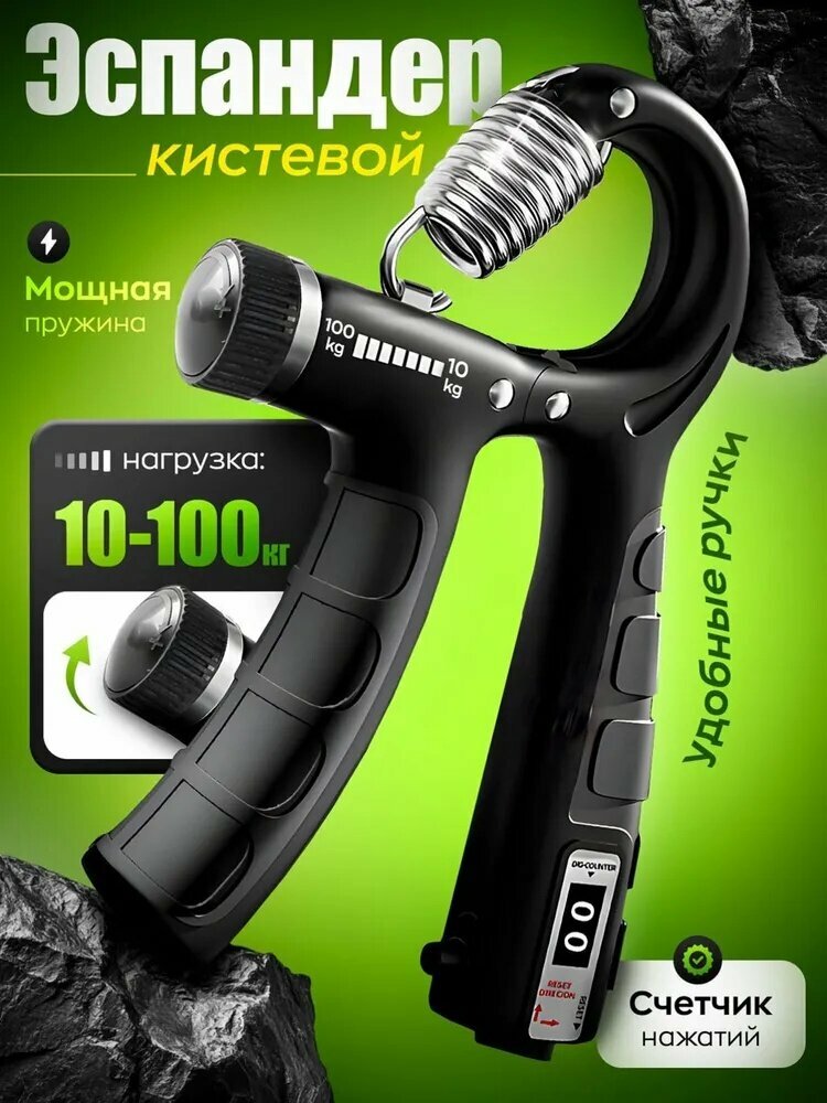 Эспандер , 1 шт, 100 кг