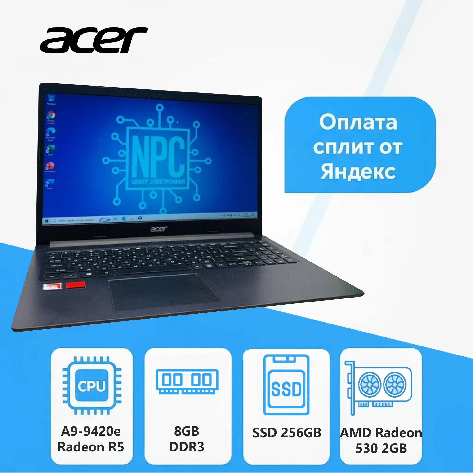 15,6" Офисный ноутбук Acer Aspire. AMD A9-9420e Radeon R5 / RAM 8GB DDR3 /AMD Radeon 530 2GB/ SSD 256GB