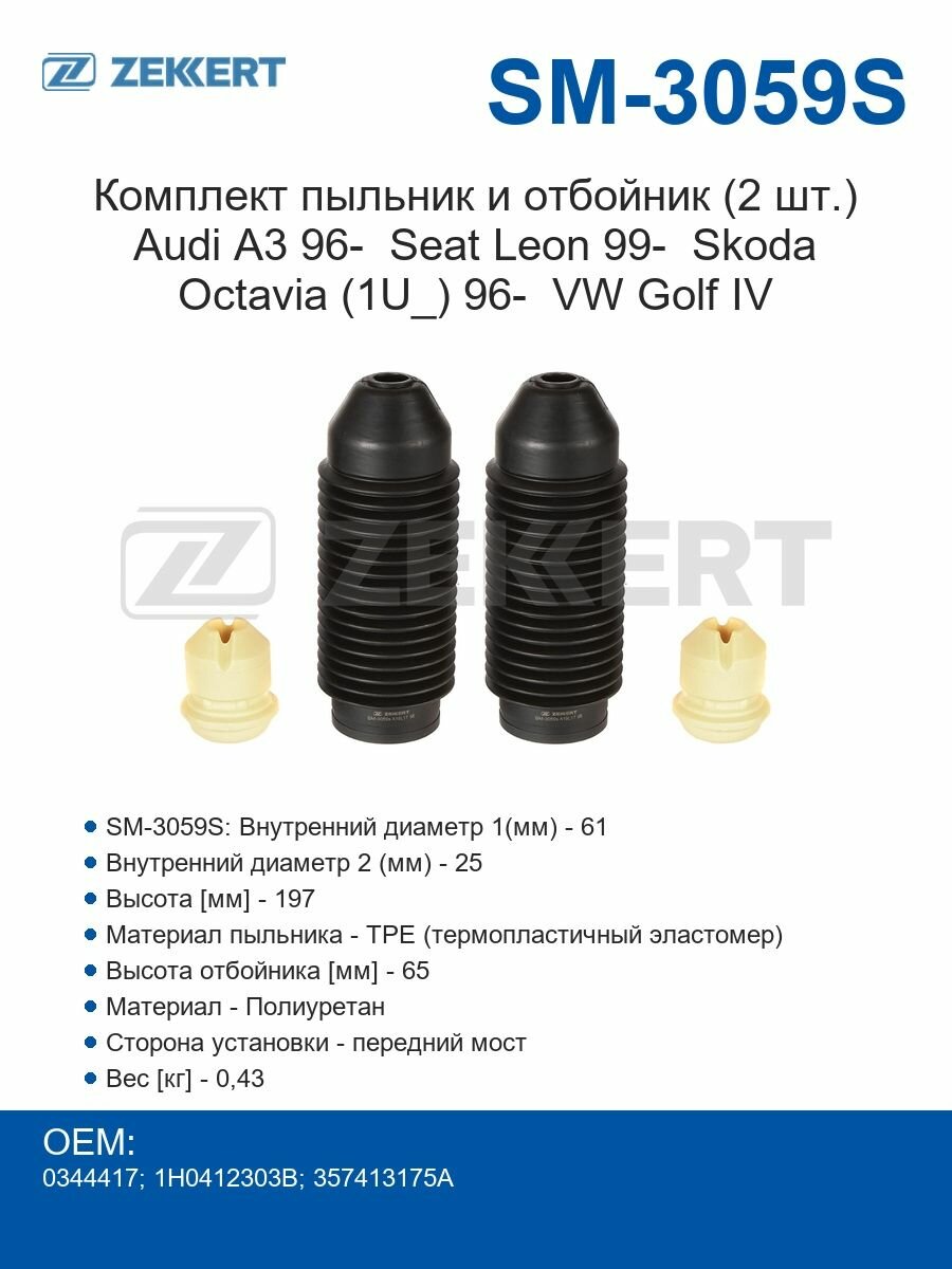 Zekkert Пыльники амортизатора/ Комплект пыльники и отбойники (2 шт.) для Audi A3 с 1996 года Seat Leon с 1999 года Skoda Octavia (1U_) с 1996 года VW Golf IV