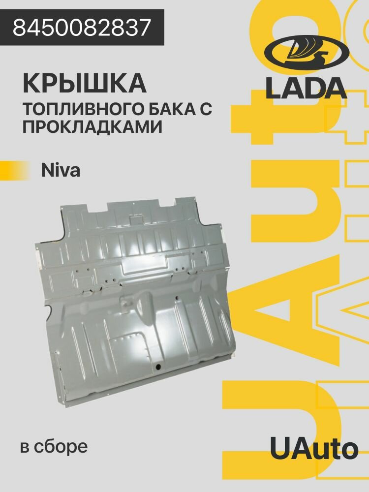 Крышка топливного бака с прокладками в сборе ВАЗ 21214 Нива с 2019г. в.