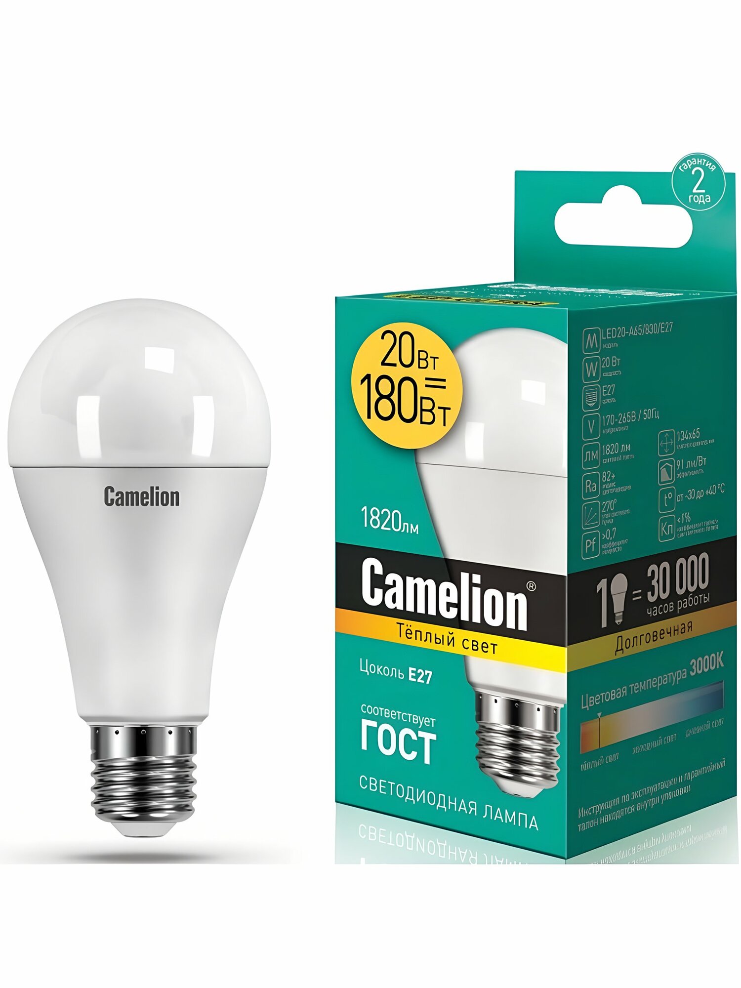 Светодиодная лампа Camelion E27 20 Вт (180 Вт) 3000К теплый белый свет, груша A65, матовая, 1820 лм, 1 шт.