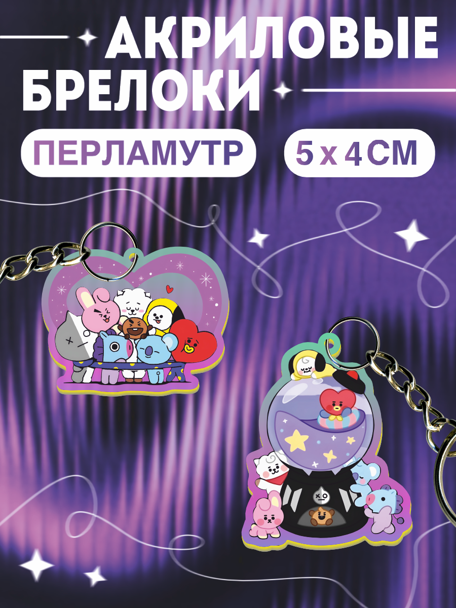 Брелок