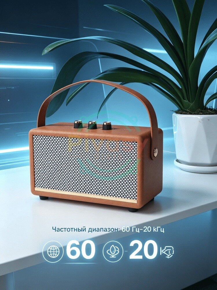 Винтажная Bluetooth-колонка, 20 Вт низких частот, 60-20 кГц, для настольных портативных устройств на открытом воздухе.