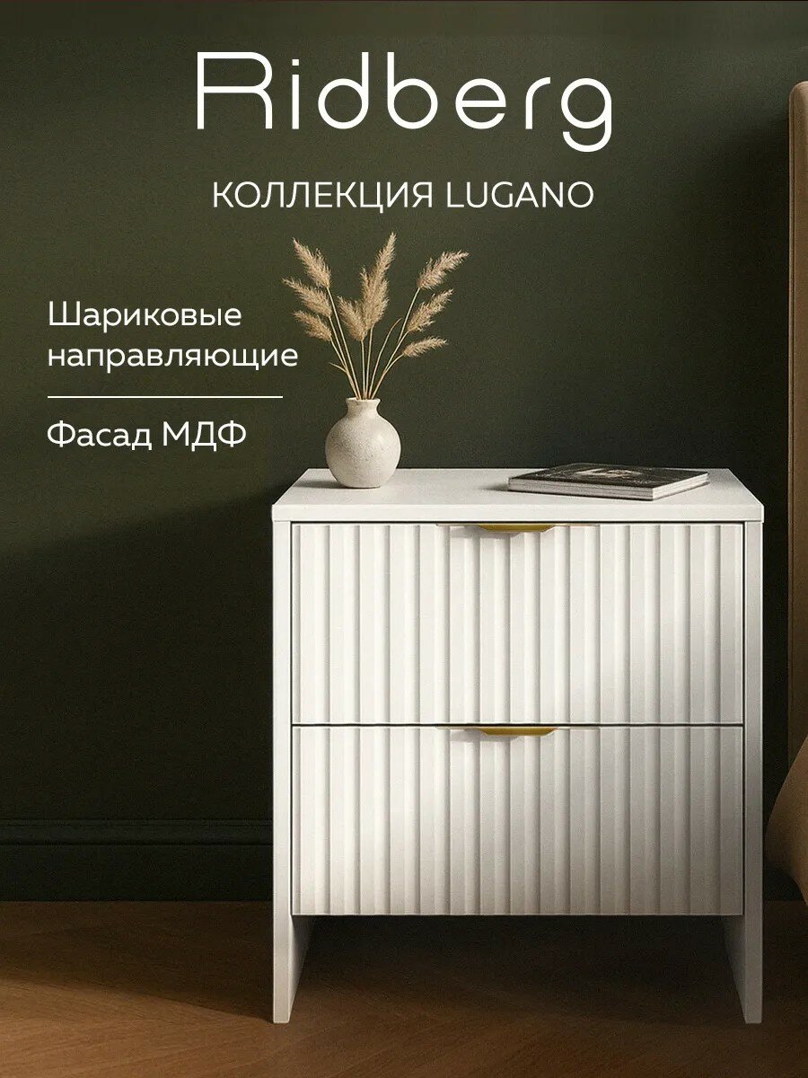 Тумба прикроватная белая с золотыми ручками Ridberg LUGANO, белая тумба с ящиками на ножках для спальни