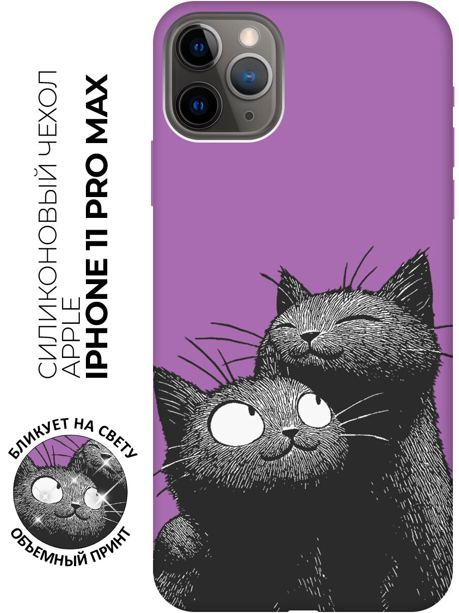 Силиконовый чехол на Apple iPhone 11 Pro Max с принтом "Тёплые объятия черных котиков" матовый черный