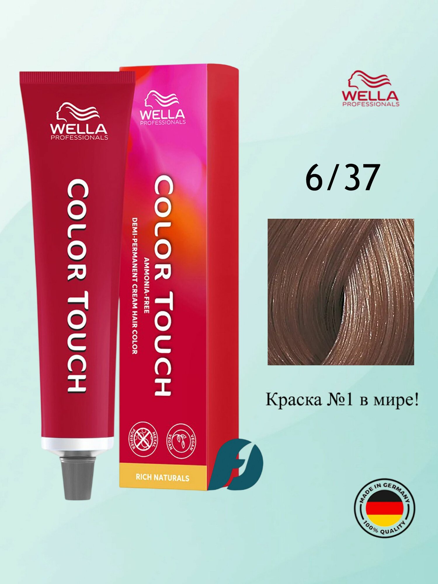 Wella Professionals Color Touch 6/37 интенсивное тонирование для волос - Темный блонд золотисто-коричневый, 60мл