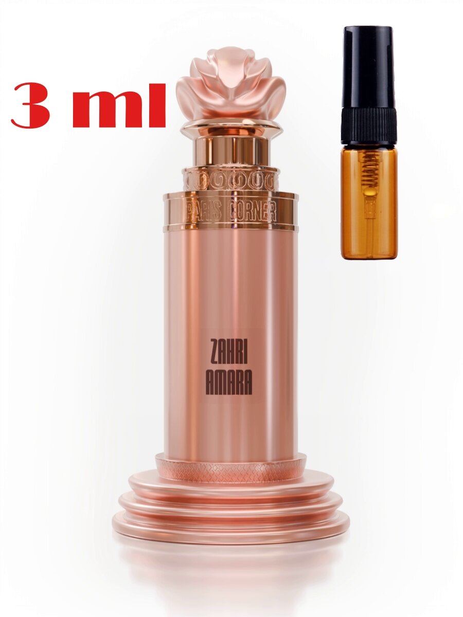 Zahri Amara пробник 3 мл