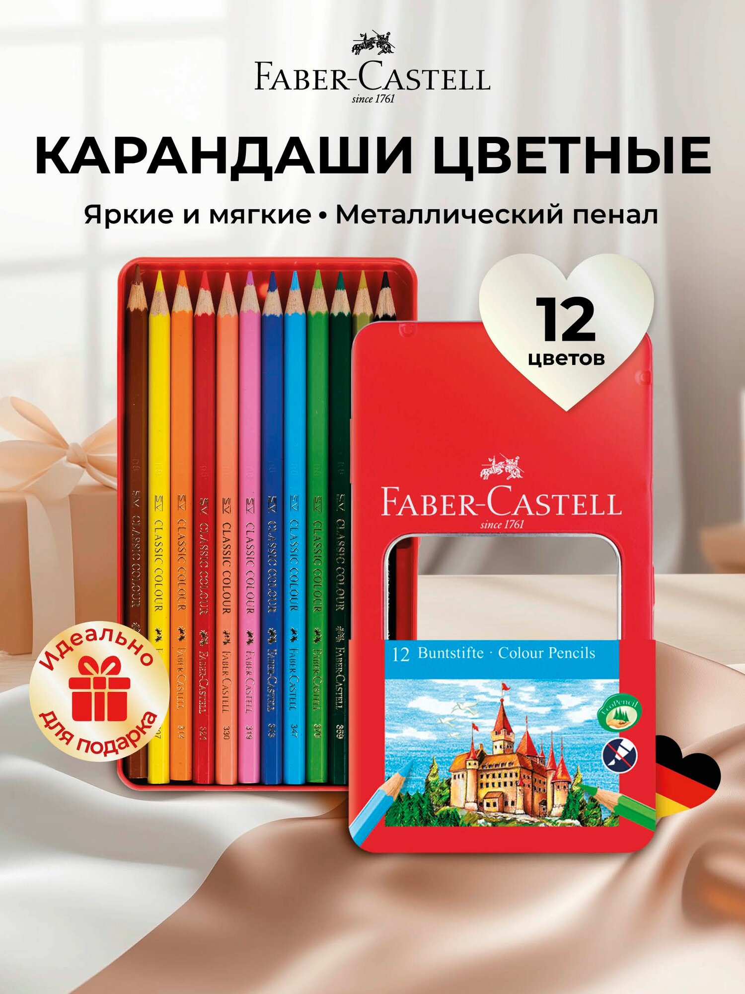 Мягкие цветные карандаши для рисования "Замок"