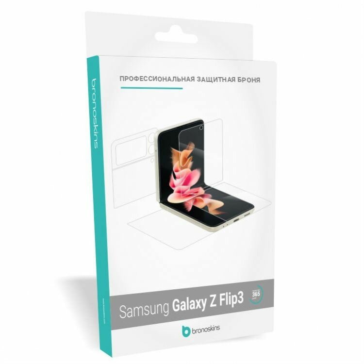 Защитная пленка на внешний экран и заднюю панель Samsung Galaxy Z Flip 3 (Матовая)