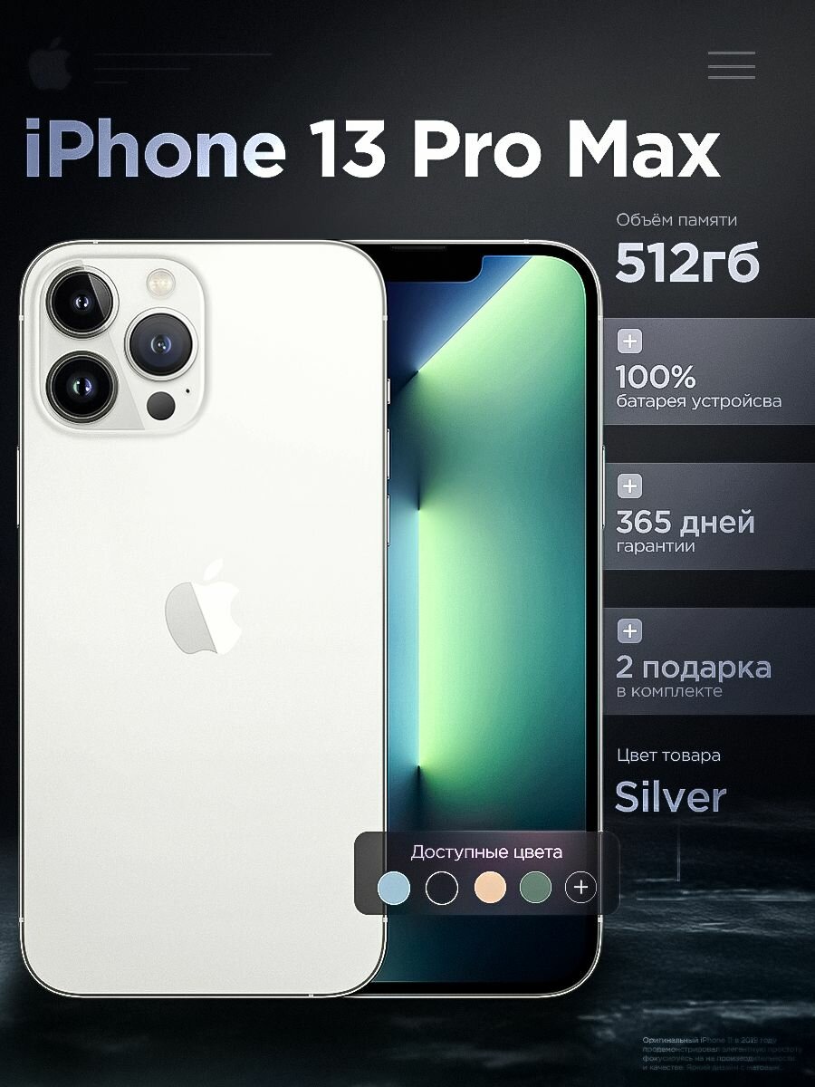 Смартфон Apple iPhone 13 Pro, 6ГБ+512ГБ, white, белый, nano SIM +e SIM
