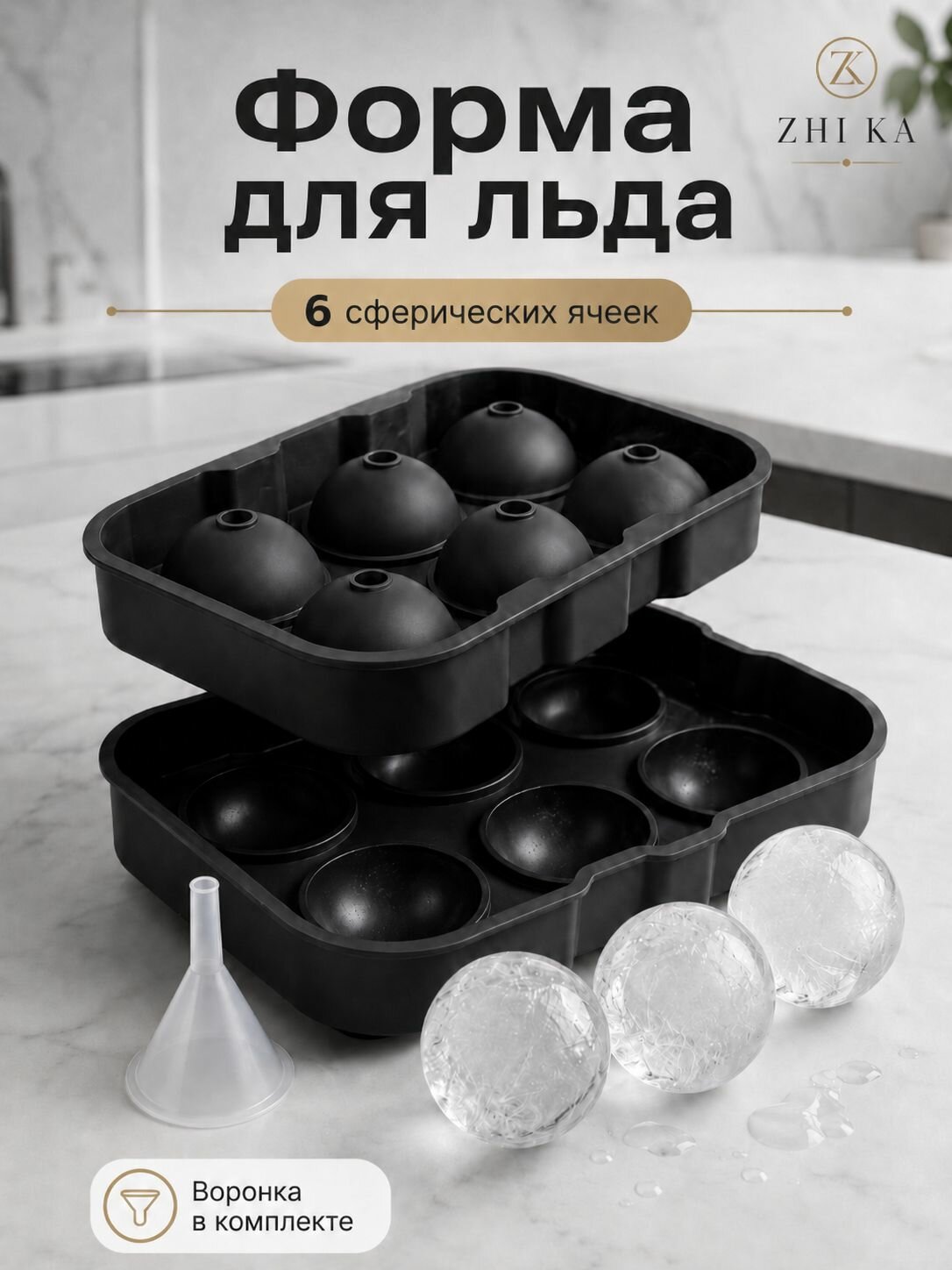 ZHIKA Форма для льда, 6 яч, 1 шт