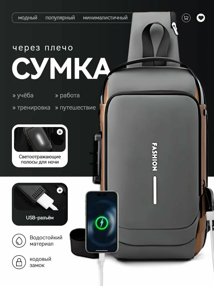 Сумка