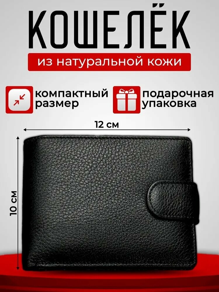 Бумажник