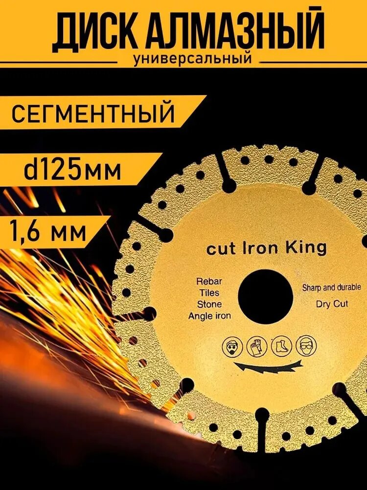 Диск алмазный 125 x 1.6 x 22, 23, 20; №0