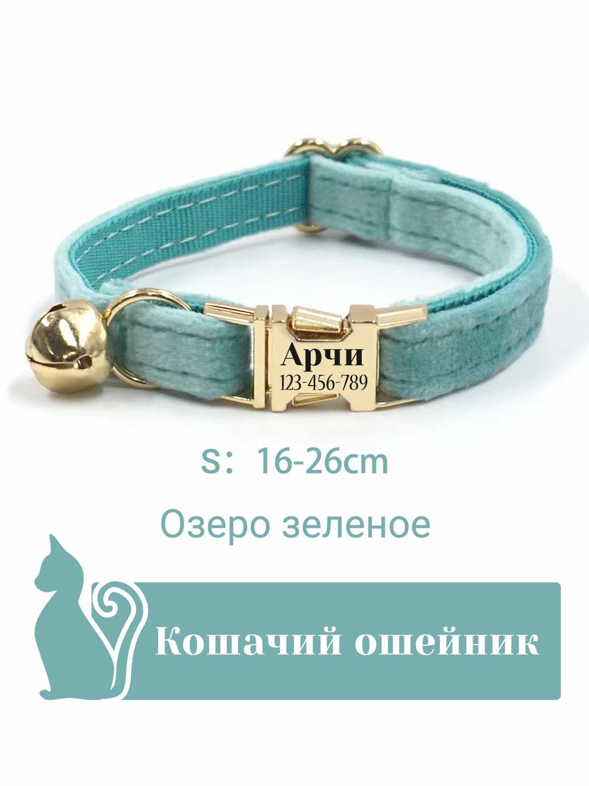 Удобный бархатный ошейник для кошек, лазерный режущий адресник, 30 цветов на выбор, 2 размера, длина цепочки ключей 16 - 32 см ошейник для кошек бархатный ошейник адресник