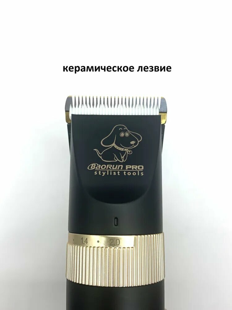 BaoRun P9 Собачья стрижка — фото 1