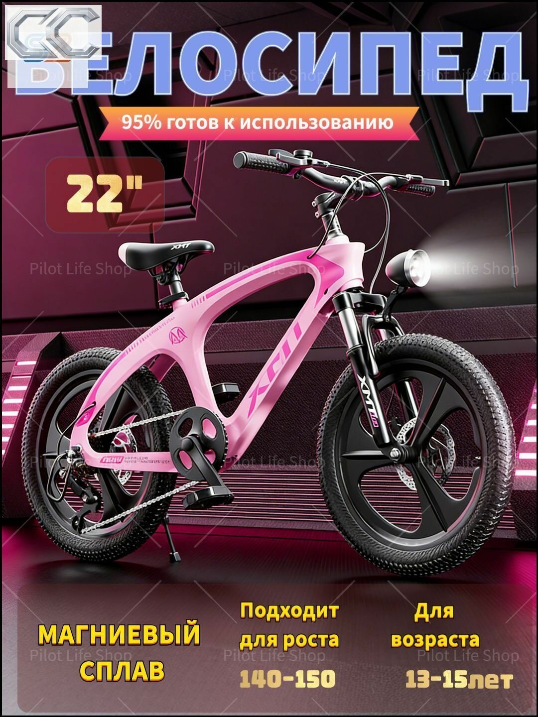 Велосипед Городской, 2026