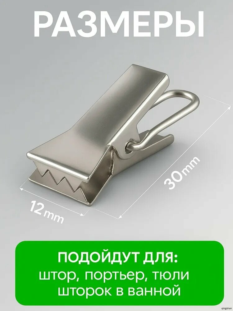 Аксессуар для штор — фото 1