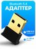 Bluetooth адаптер
