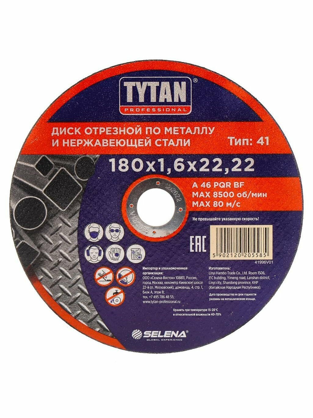 Диск отрезной по металлу и нержавеющей стали Tytan Professional 180х1.6х22.22 мм, 1 шт, артикул 24081