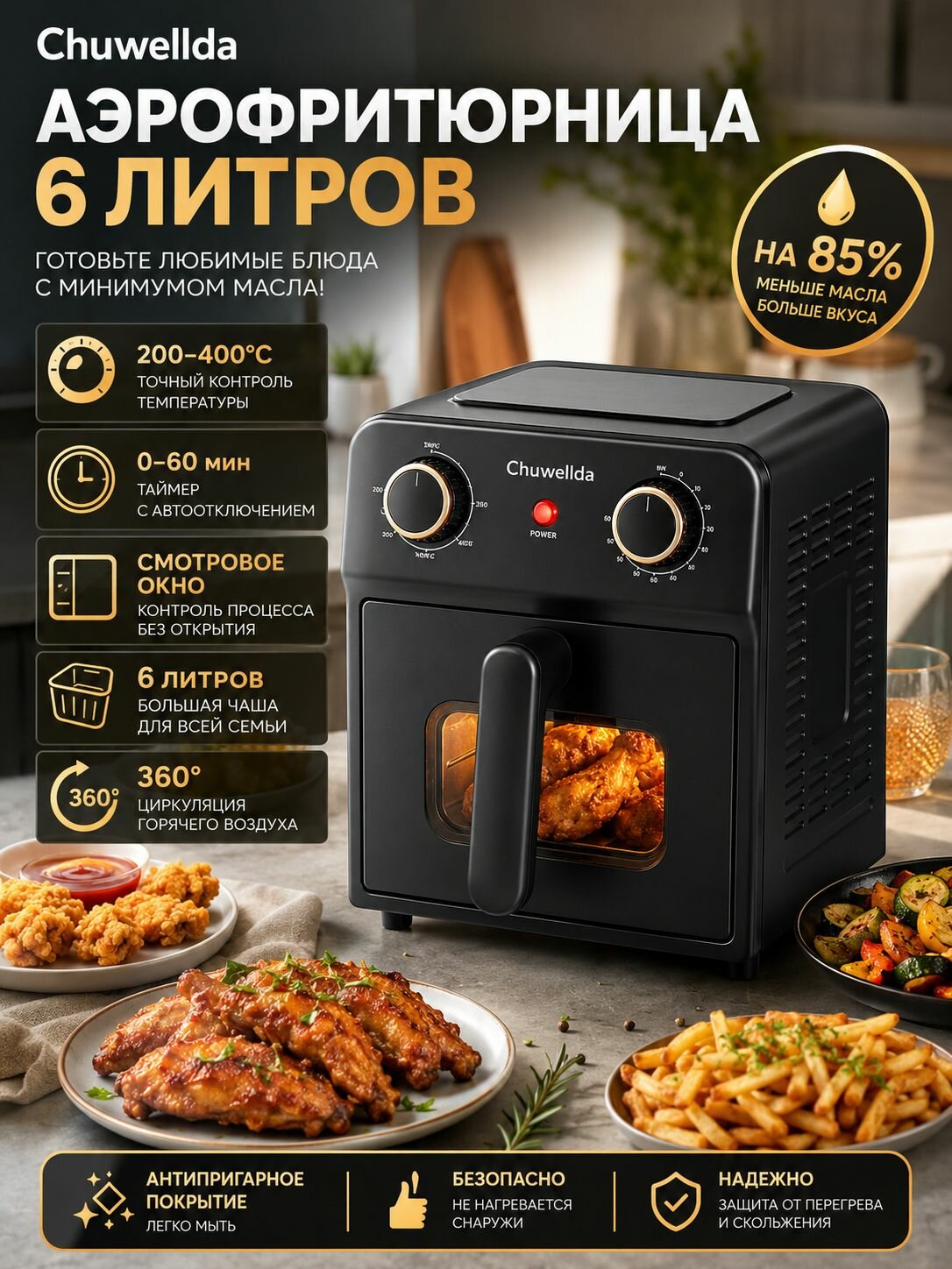 Аэрогриль FFF668-Аэрогриль, черный матовый, черный