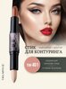 Стик для контуринга лица TF cosmetics хайлайтер + контур тон 401 universal