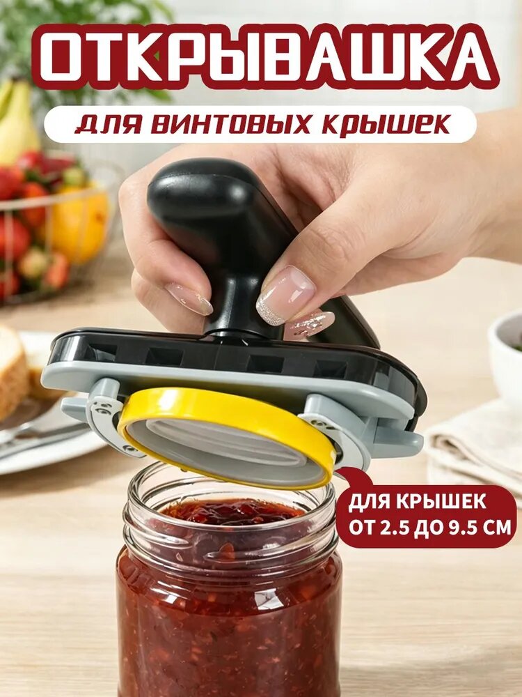 Открывалка, 12.7 см, 1 шт