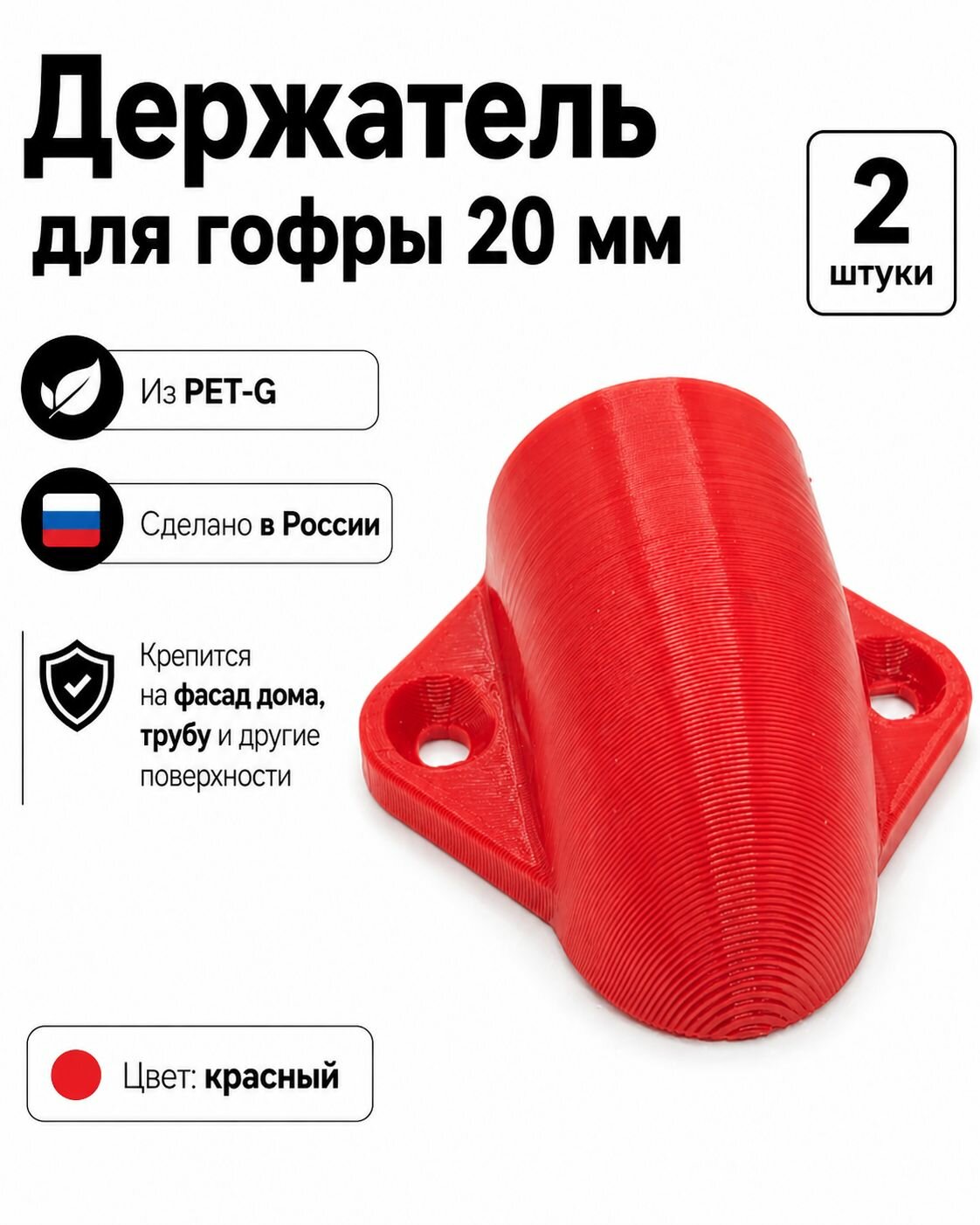 Угловой ввод гофры 20 мм в стену